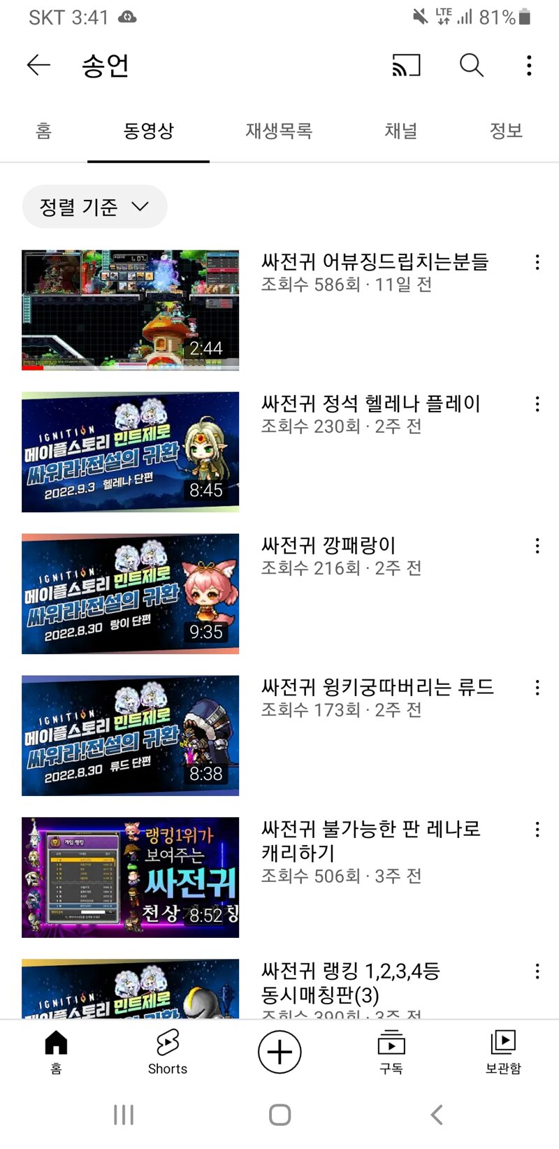 메이플스토리 인벤 싸전귀 그사람 메이플스토리 인벤 자유게시판 구