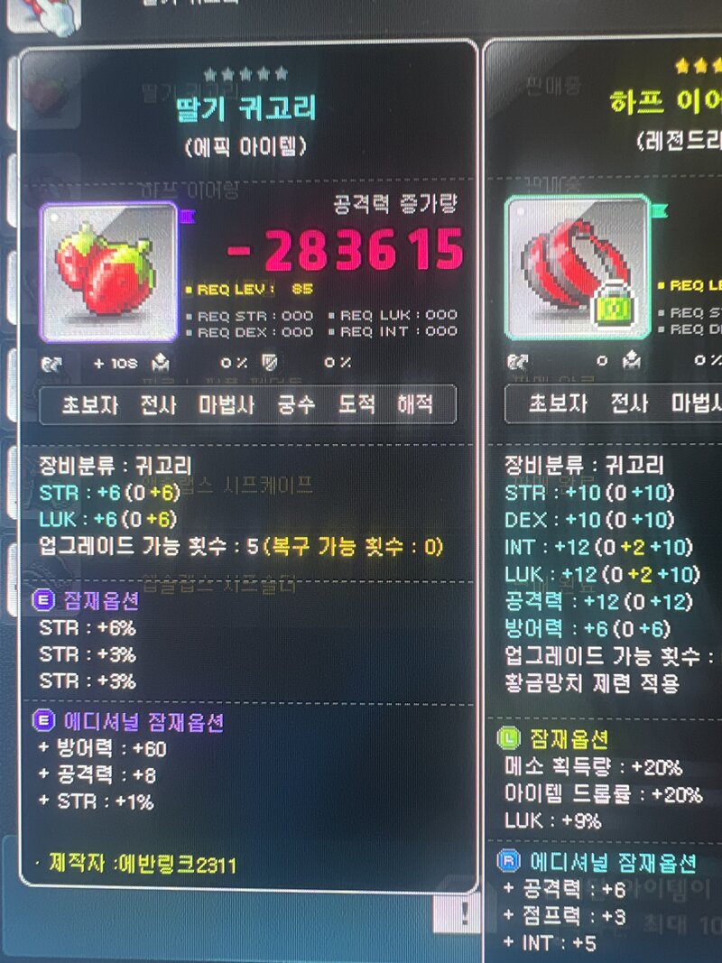 메이플스토리 인벤 이거 토드하면 뭐가 더 좋은거임 메이플스토리 인벤 자유게시판 구