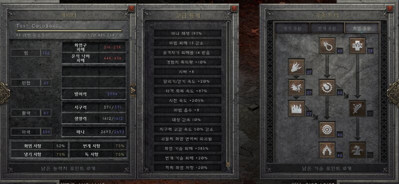 25테섭 200패캐 파볼소서~ 미친 시전속도~~ 디아블로2 팁과 공략 모음 디아블로2 인벤