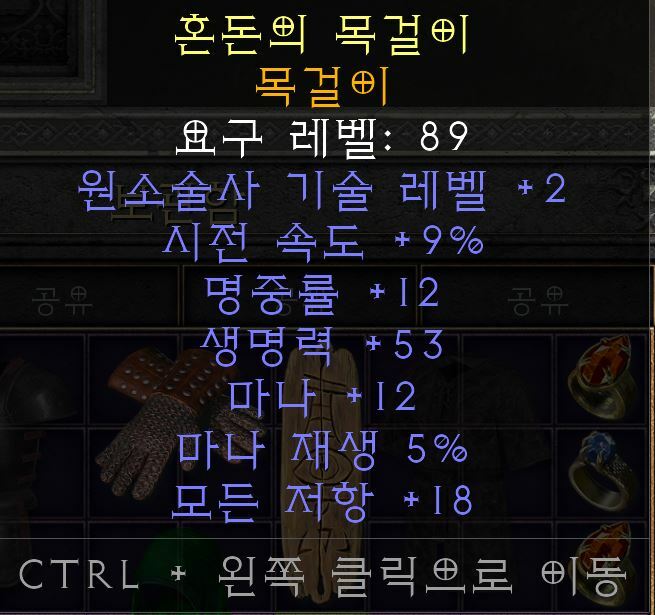 이거 소서아뮬 가격이 얼마나 될까요 디아블로2 득템and자랑 게시판 디아블로2 인벤