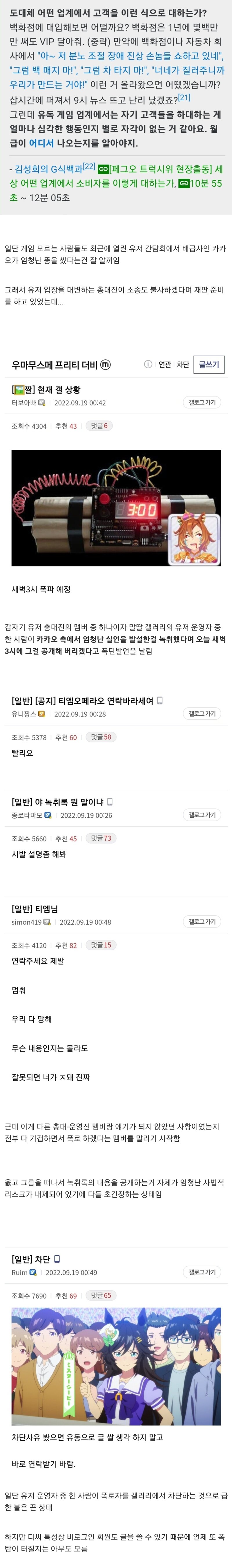 메이플스토리 인벤 오싹오싹 말딸 근황 메이플스토리 인벤 자유게시판 구
