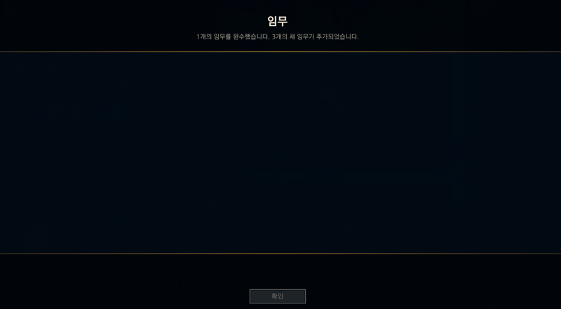 리그오브레전드 인벤 롤 시작했는데 이런거 뜨고 안넘어감 끄고 다시해도 이럼 ㅠ Lol 버그오류 제보 게시판