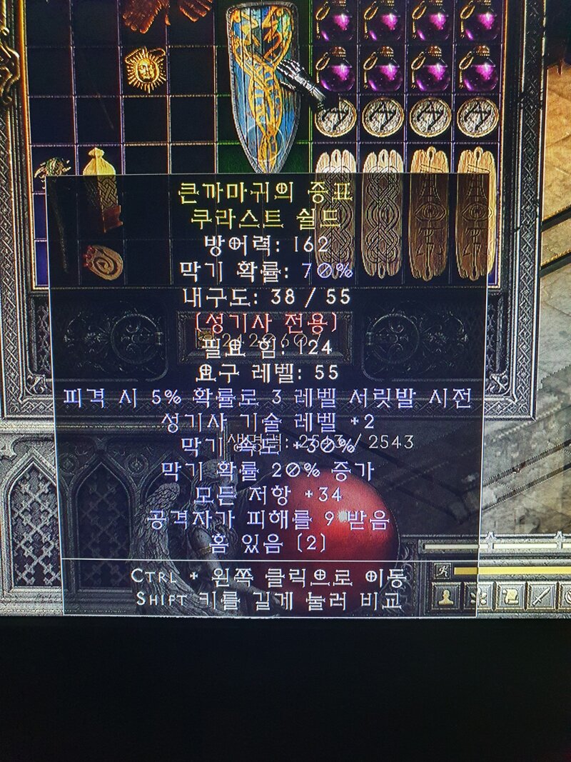 팔라 방패 득인가요 디아블로2 득템and자랑 게시판 디아블로2 인벤
