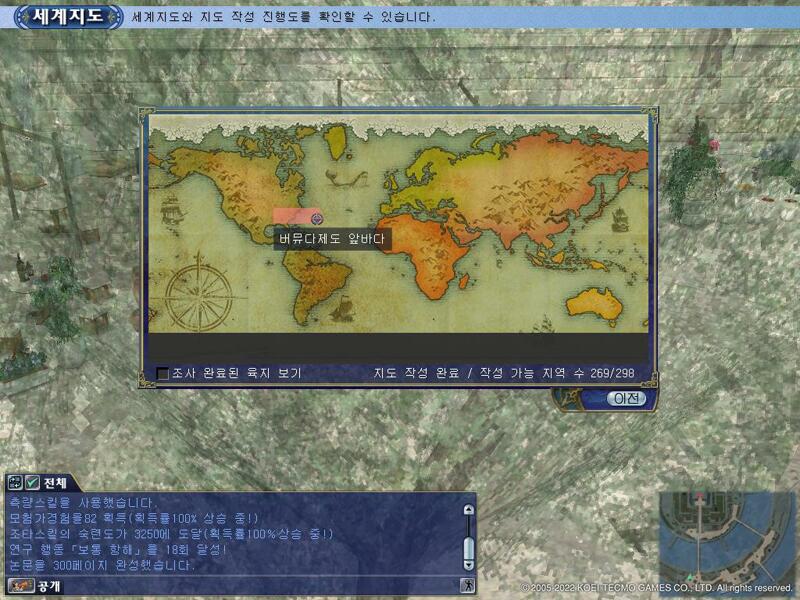 대항해시대 인벤 헬레네 아틀란티스 919~926 버뮤다제도 앞바다 대항해시대 인벤 팁과노하우 게시판