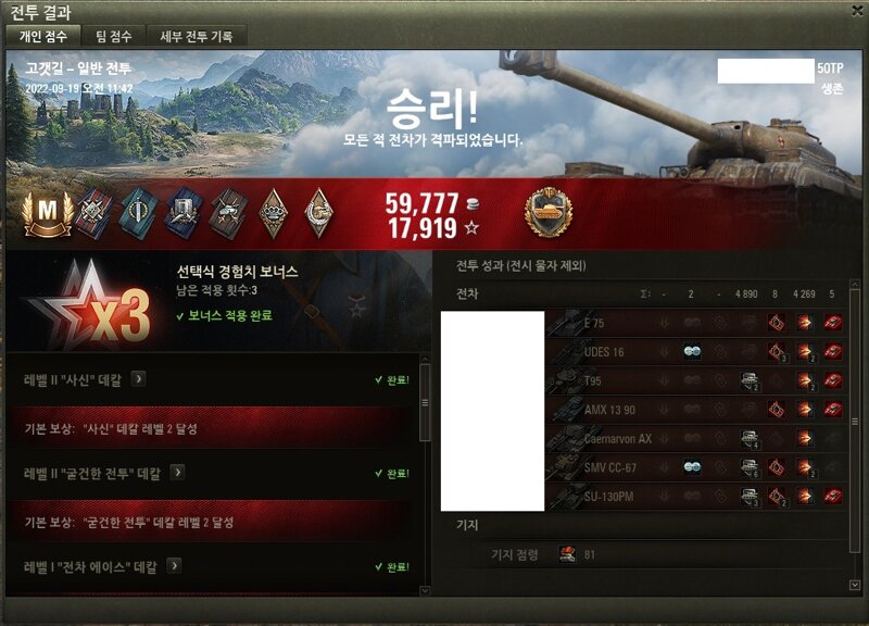 월드오브탱크 인벤 간만에 맛스타 월드오브탱크 인벤 자유게시판