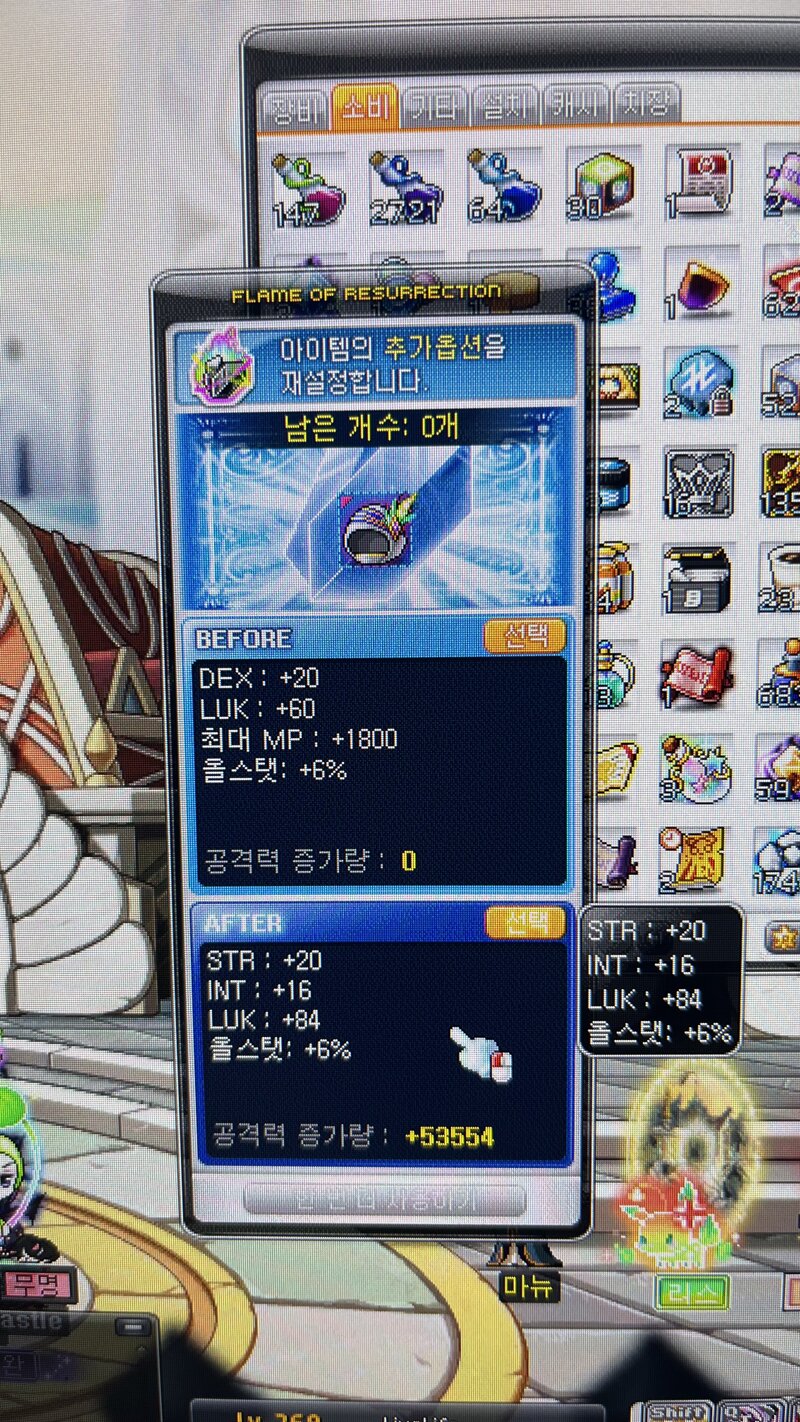 메이플스토리 인벤 카룻뚝 이정도면 전섭급 추옵임 메이플스토리 인벤 자유게시판 구