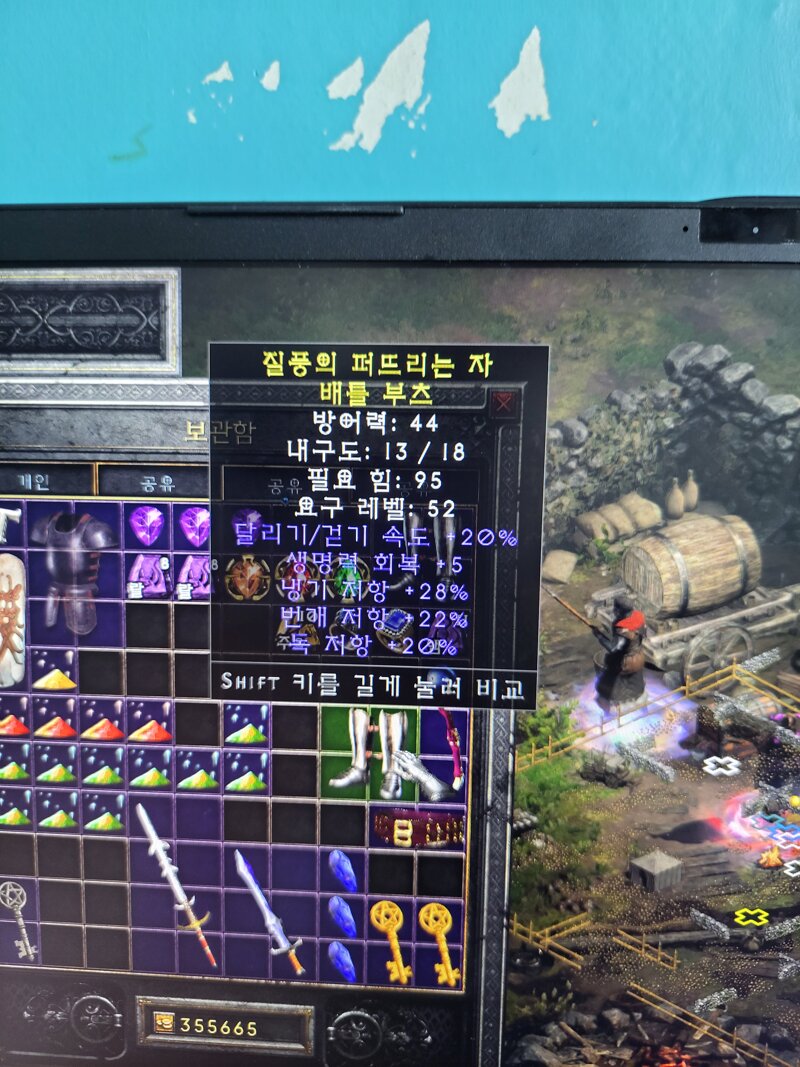 애기 레지부츠 ㅠㅠ 디아블로2 득템and자랑 게시판 디아블로2 인벤