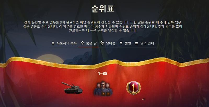 월드오브탱크 인벤 추석이벤트 보상 월드오브탱크 인벤 자유게시판
