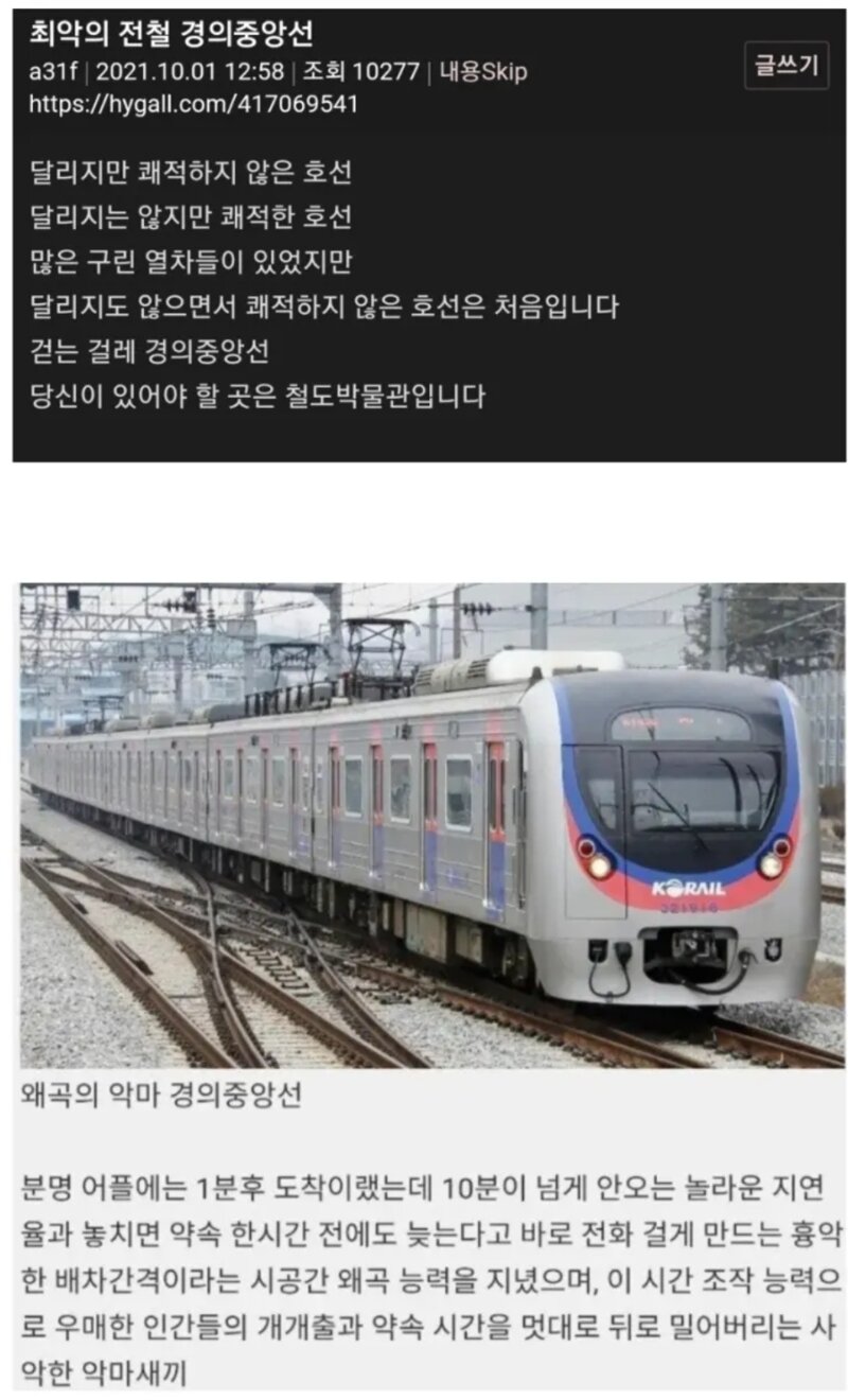 대곡소사선 6월 말 개통 예정 고양시에서 부천까지 20분 노선도 배차간격 소요시간 알아보기 「512 경제 읽기