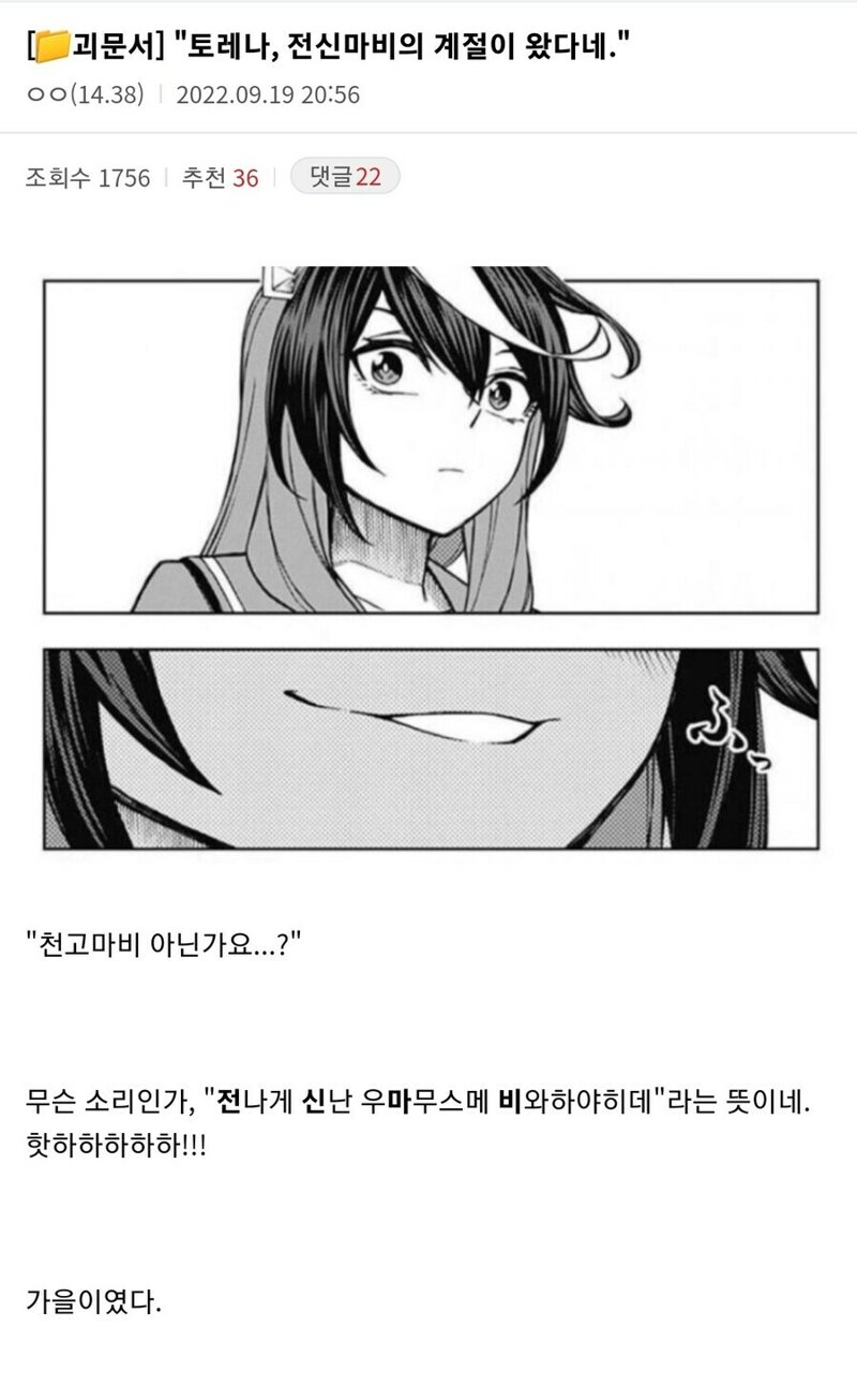 말딸수상하게 갤에서 유행하고있는 밈 오픈이슈갤러리 인벤