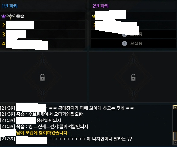로스트아크 인벤 루페온 죽습 인성파탄자 박제 하브 숙코 루페온 기다겜 길드 로스트아크 인벤 서버 사건사고 게시판