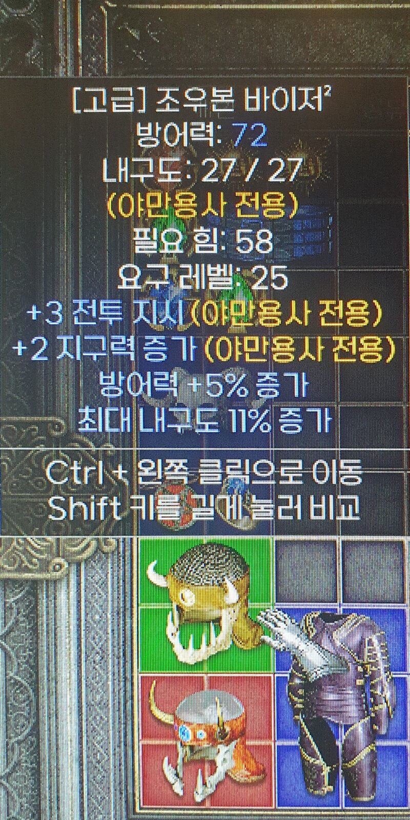 바바뚜껑 봐주세용 디아블로2 득템and자랑 게시판 디아블로2 인벤