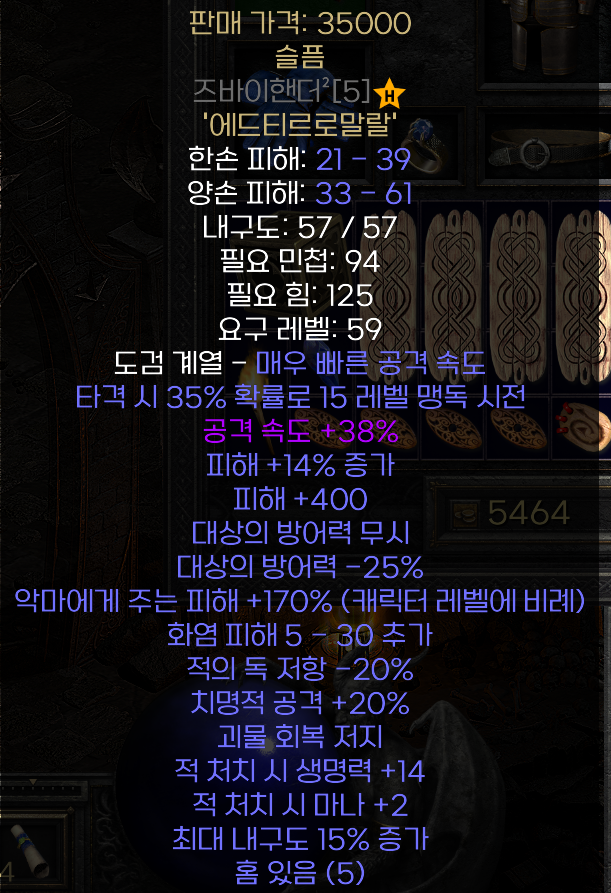 진짜 400 고뇌 디아블로2 득템and자랑 게시판 디아블로2 인벤