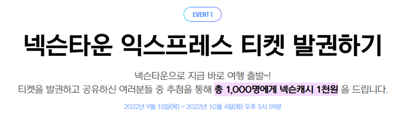 메이플스토리 인벤 넥슨타운 2000캐시 이벤트 메이플스토리 인벤 팁과노하우 게시판