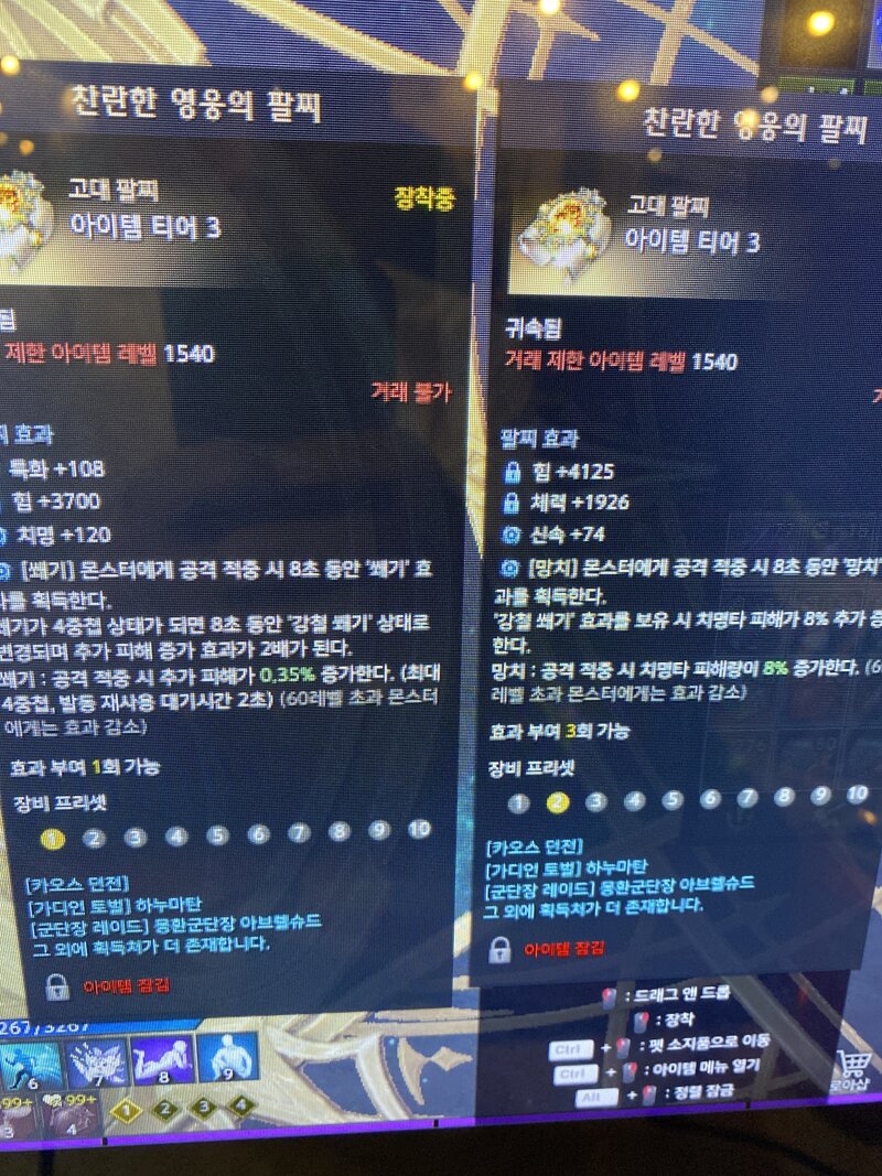 로스트아크 인벤 112 사멸난무 스커 팔찌 질문 로스트아크 인벤 스트라이커 게시판