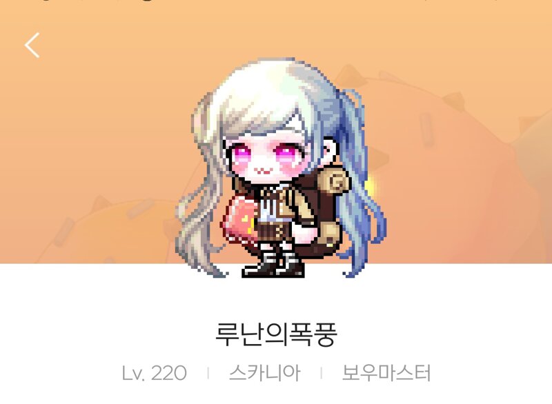 메이플스토리 인벤 나도 닉 자랑하나 메이플스토리 인벤 자유게시판 구