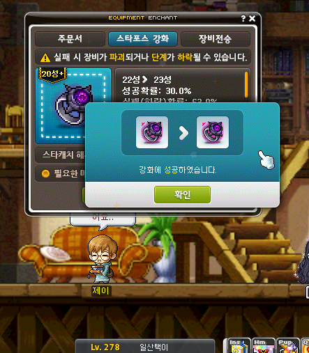 메이플스토리 인벤 거공 22성 메이플스토리 인벤 자유게시판 구