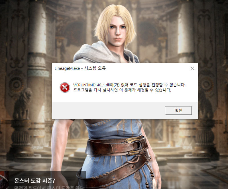 리니지m 인벤 퍼플 오류로 접속이 안되여 리니지m 인벤 자유 게시판