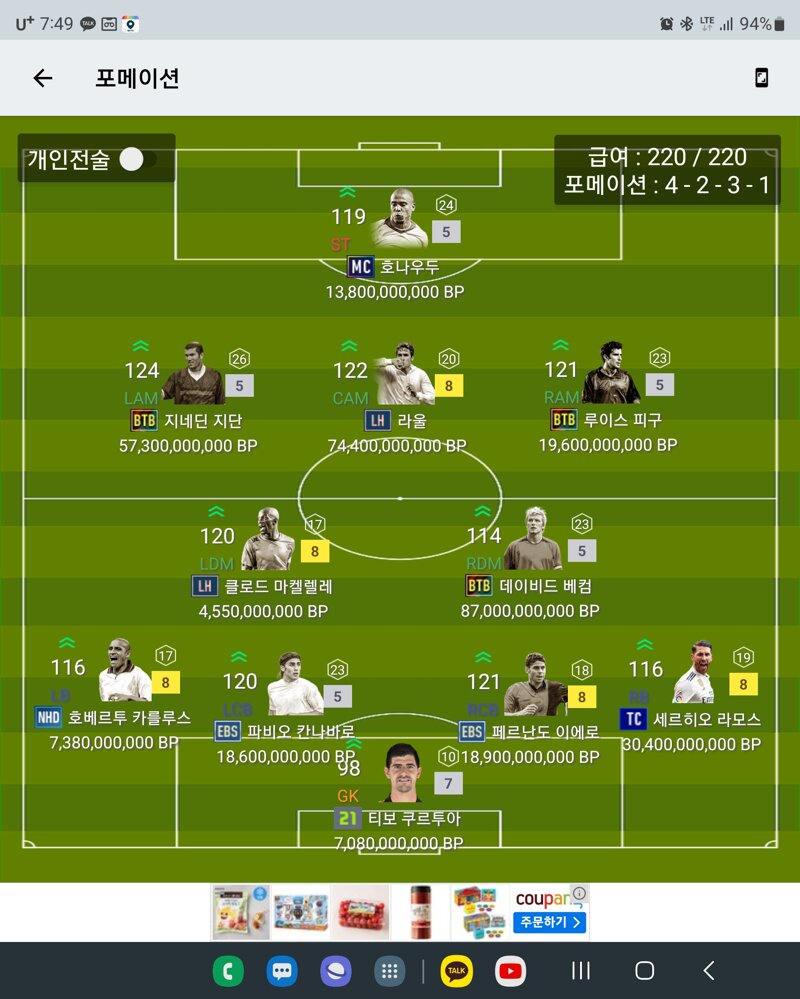 Fc 온라인 인벤 갈락티코 1기 성능 구데기일까요 Fc 온라인 인벤 자유게시판