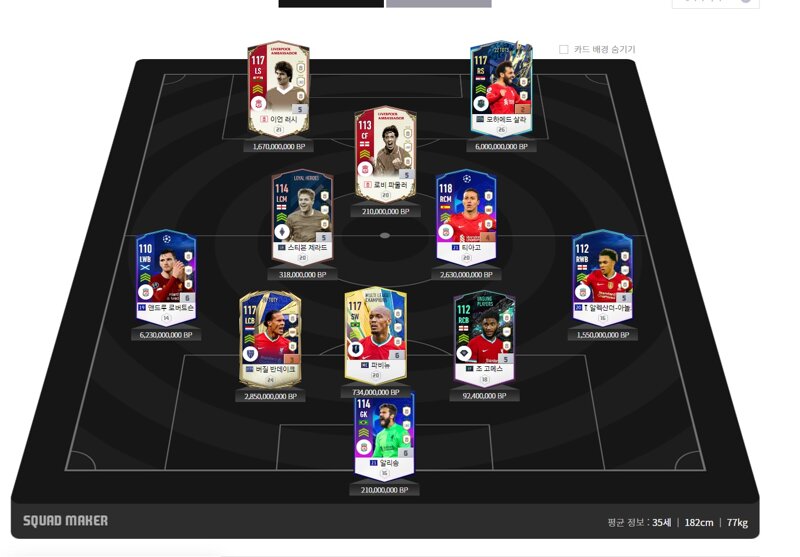 Fc 온라인 인벤 브라질 스쿼드 중앙수비 미드필더 추천좀 해주세요 Fc 온라인 인벤 자유게시판
