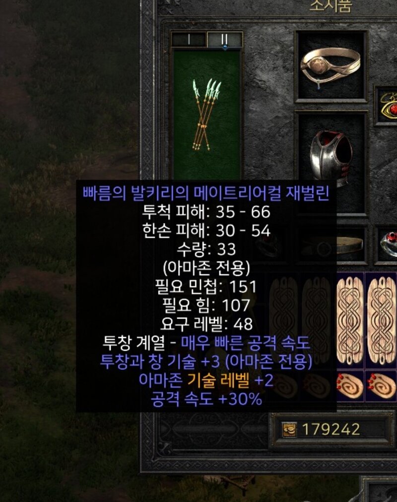 매직 재벌린 득인가요 디아블로2 득템and자랑 게시판 디아블로2 인벤