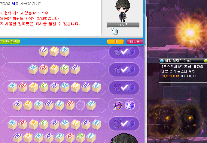 메이플스토리 인벤 불꽃상자 하나도 안까고 맞췄어 메이플스토리 인벤 자유게시판 구