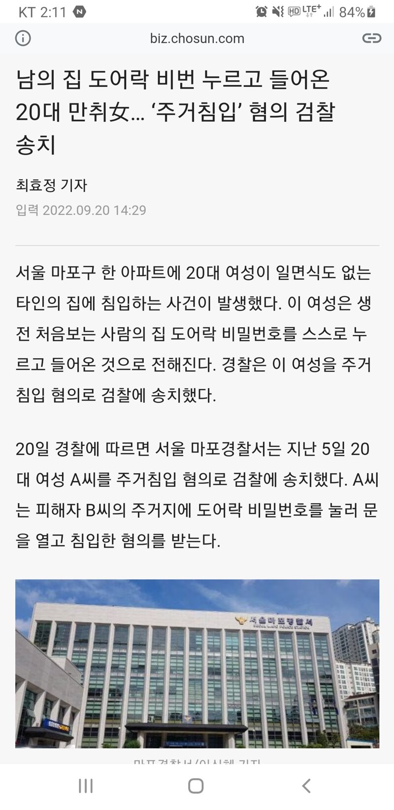 메이플스토리 인벤 남의 집 두번만에 따고 들어간 꽐라녀 메이플스토리 인벤 자유게시판 구