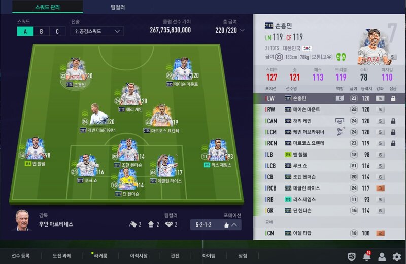 Fc 온라인 인벤 테커님 미페 감사합니다 잘쓰겠습니다~ Fc 온라인 인벤 미니 페이스온 게시판