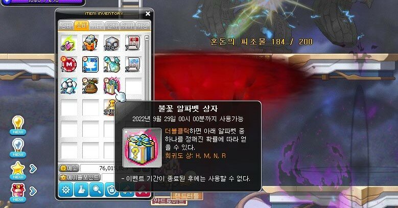 메이플스토리 인벤 일퀘 중에 심봤당 메이플스토리 인벤 자유게시판 구