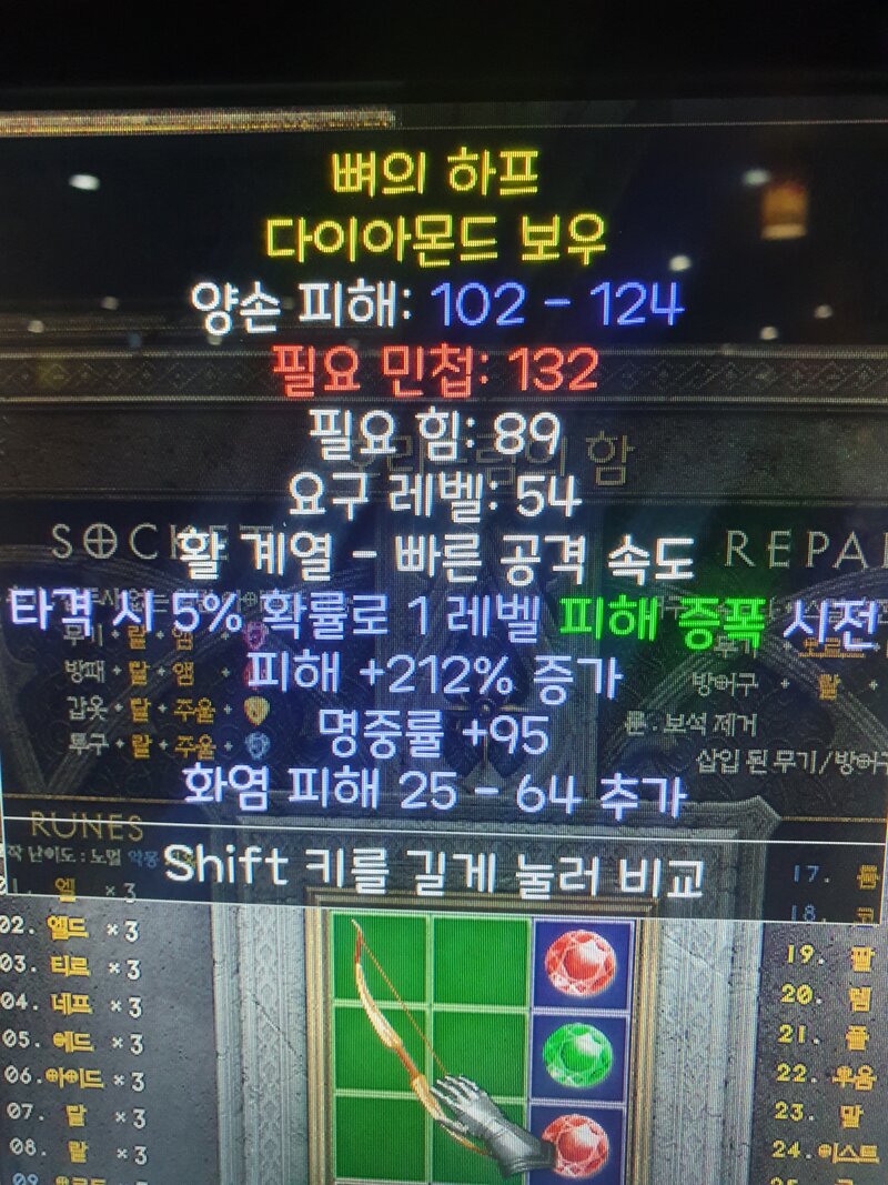 앰플활 봐주실래요~ 디아블로2 득템and자랑 게시판 디아블로2 인벤