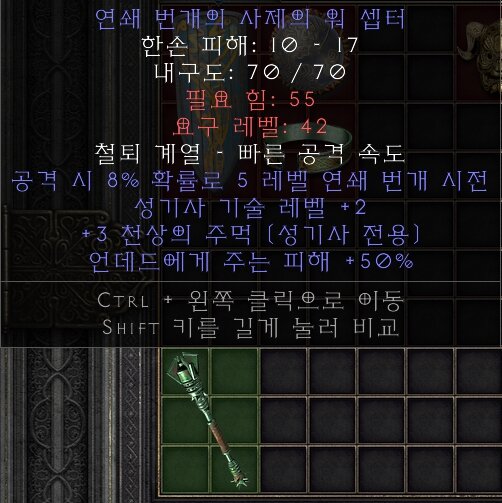 5천주 매직 셉터 디아블로2 득템and자랑 게시판 디아블로2 인벤