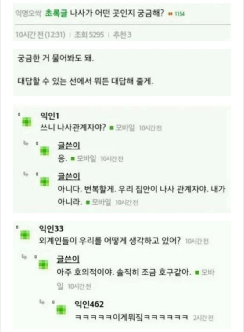 메이플스토리 인벤 여초사이트 허언증 메이플스토리 인벤 자유게시판 구