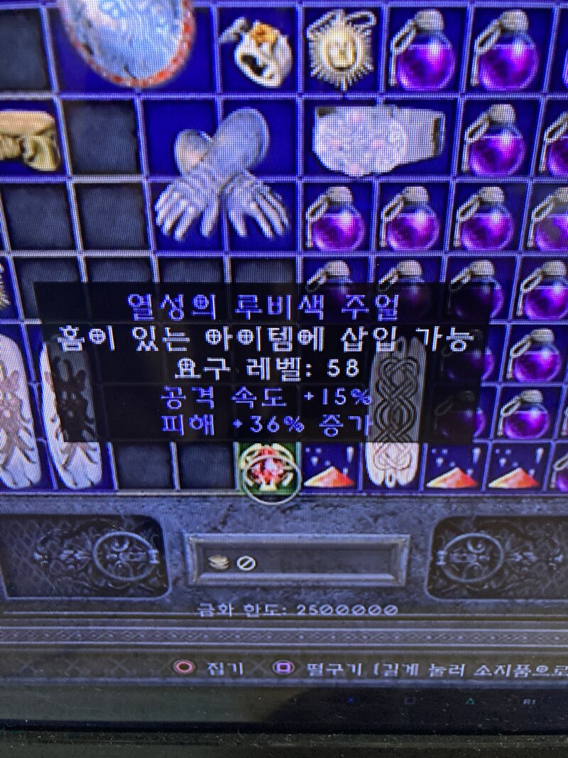 증속 주얼 디아블로2 득템and자랑 게시판 디아블로2 인벤