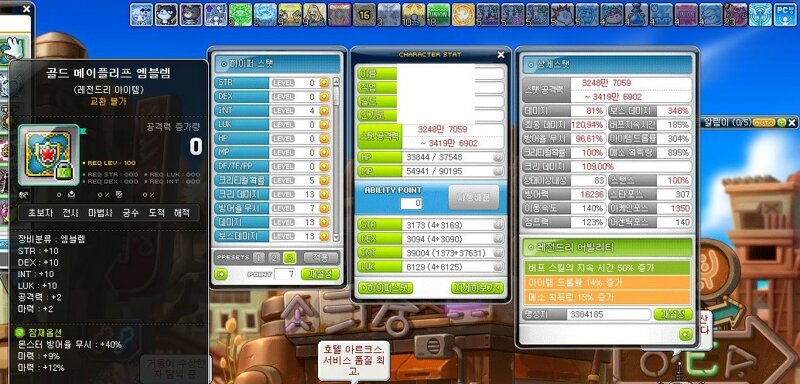메이플스토리 인벤 방무가 높어 메이플스토리 인벤 리부트 게시판