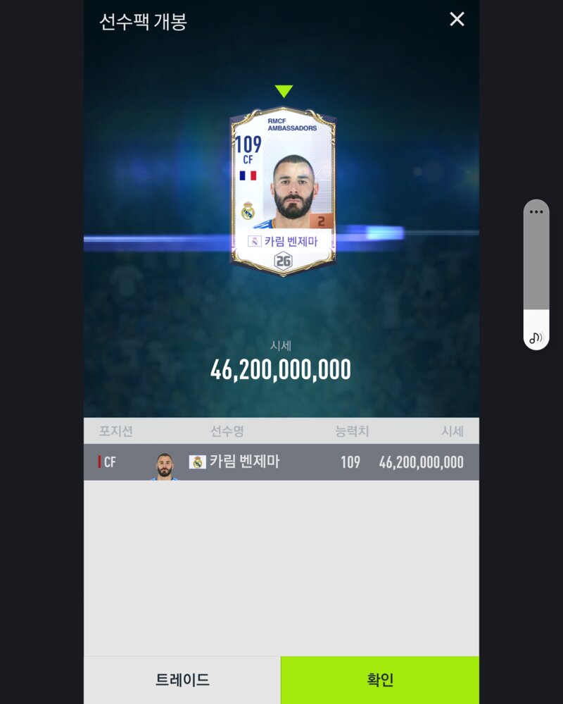 Fc 온라인 인벤 에이전트 벤제마 Fc 온라인 인벤 득템강화 자랑 게시판