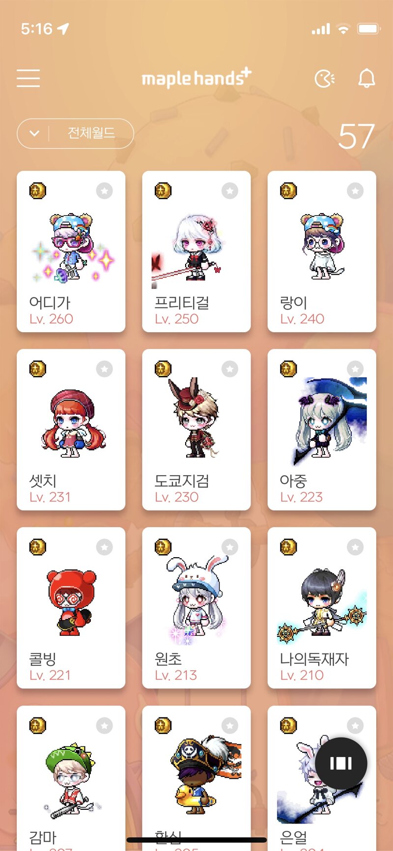 메이플스토리 인벤 메린이 핸즈 평가점 메이플스토리 인벤 자유게시판 구