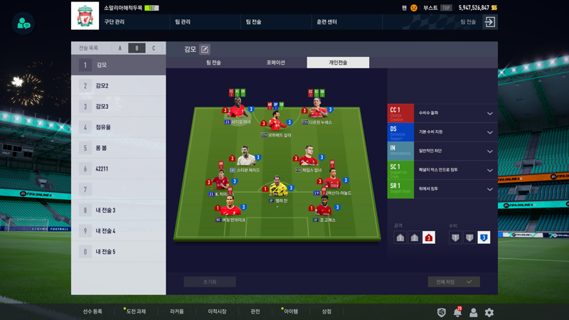 Fc 온라인 인벤 감모 이제막 제대로 시작한 뉴비입니다 Fc 온라인 인벤 감독모드 게시판