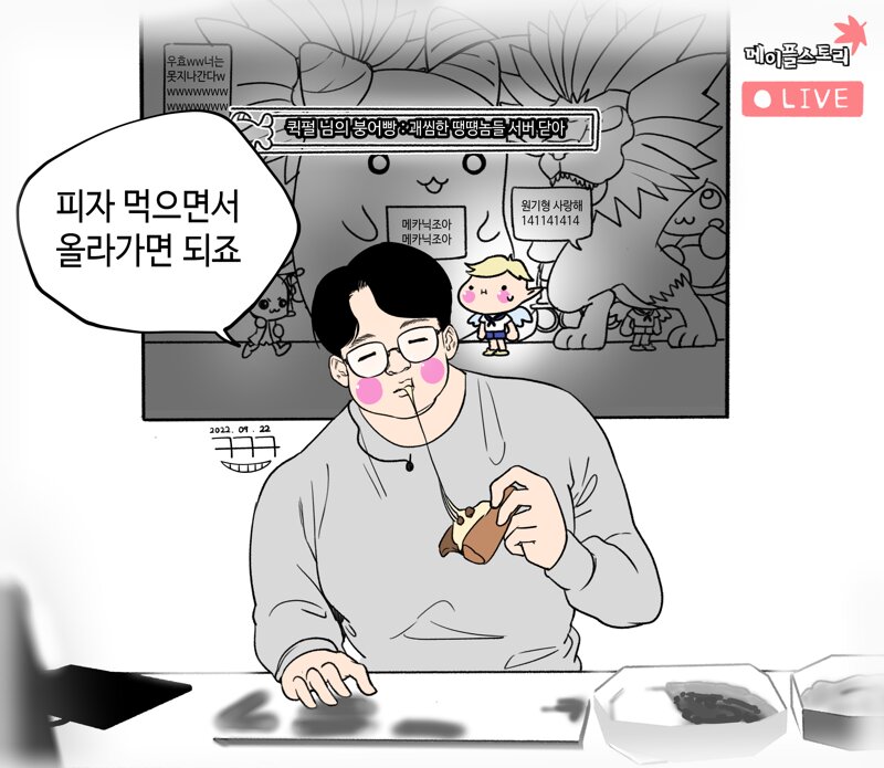 메이플스토리 인벤 민심테스트 메이플스토리 인벤 자유게시판 구