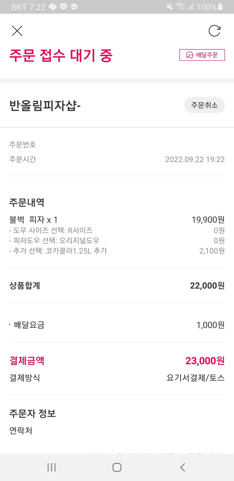 메이플스토리 인벤 시켰다 메이플스토리 인벤 자유게시판 구