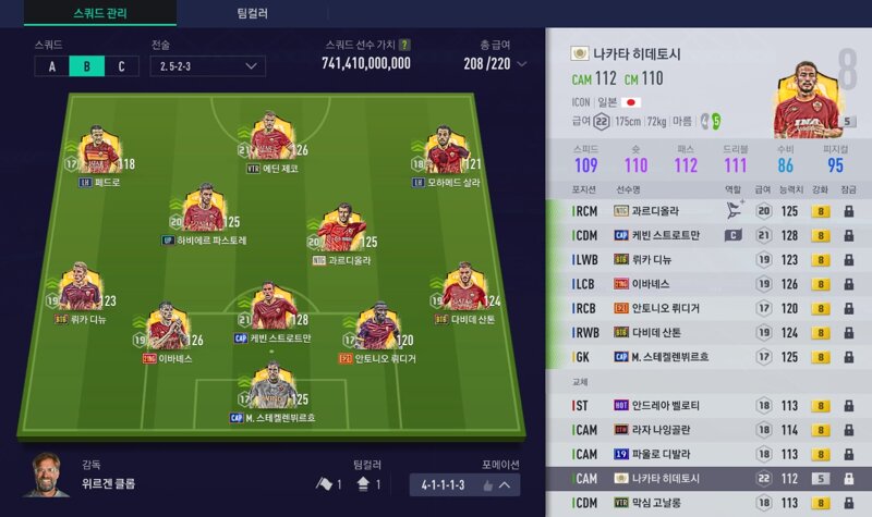 Fc 온라인 인벤 테커님~ 인증 및 요청입니다~ Fc 온라인 인벤 미니 페이스온 게시판