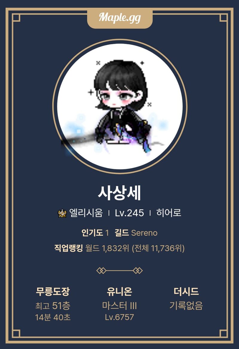 메이플스토리 인벤 여자 어둠의 무사 컨셉 코디 어떤가용 메이플스토리 인벤 코디득템스크린샷 게시판