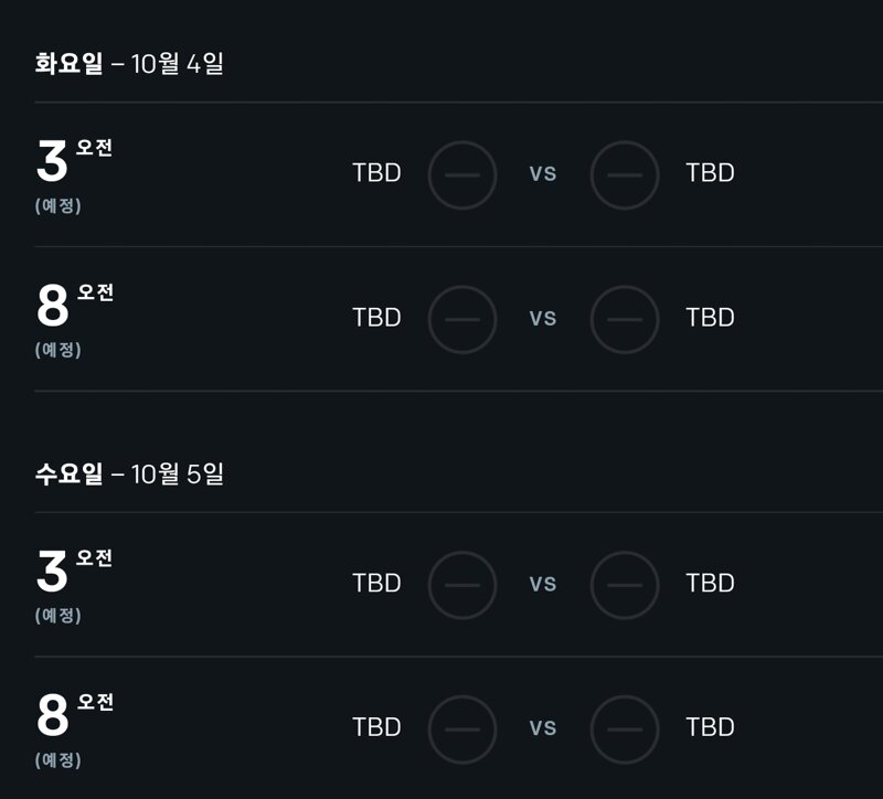 리그오브레전드 인벤 롤드컵 플레이 인 스테이지 일정 Lol 실시간 유저 정보 게시판