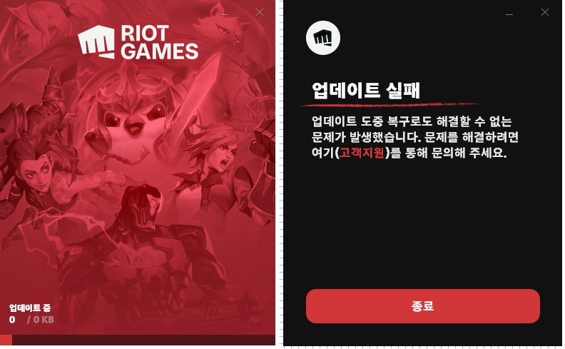 리그오브레전드 인벤 업데이트 실패 ㅠㅠ Lol 인벤 자유 주제 게시판