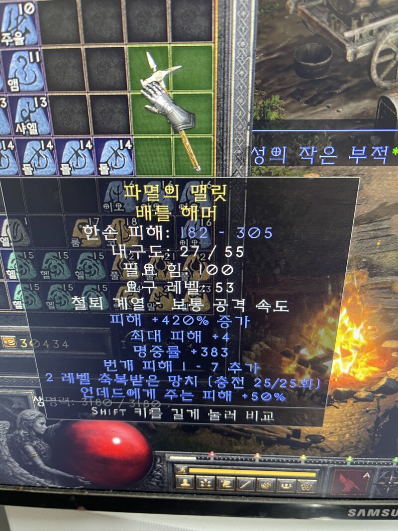 레어 극증 해머 디아블로2 득템and자랑 게시판 디아블로2 인벤