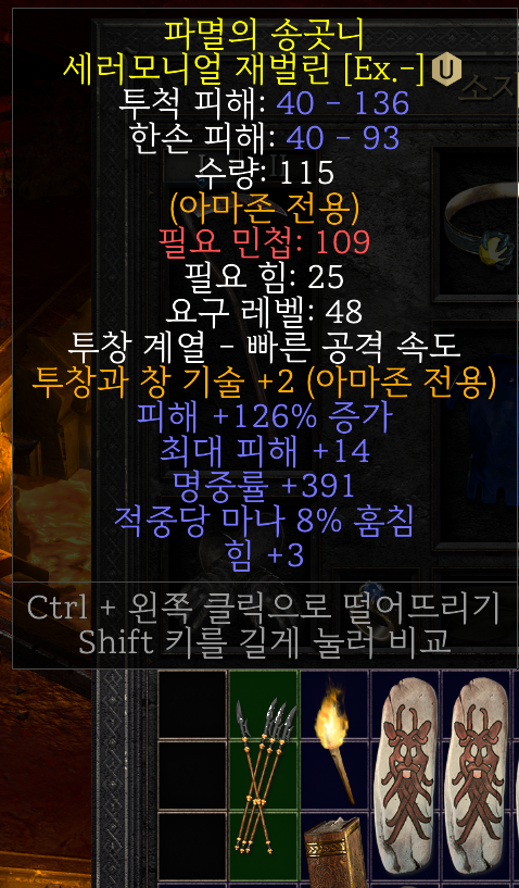레어 재벌린 득템인가요 디아블로2 득템and자랑 게시판 디아블로2 인벤