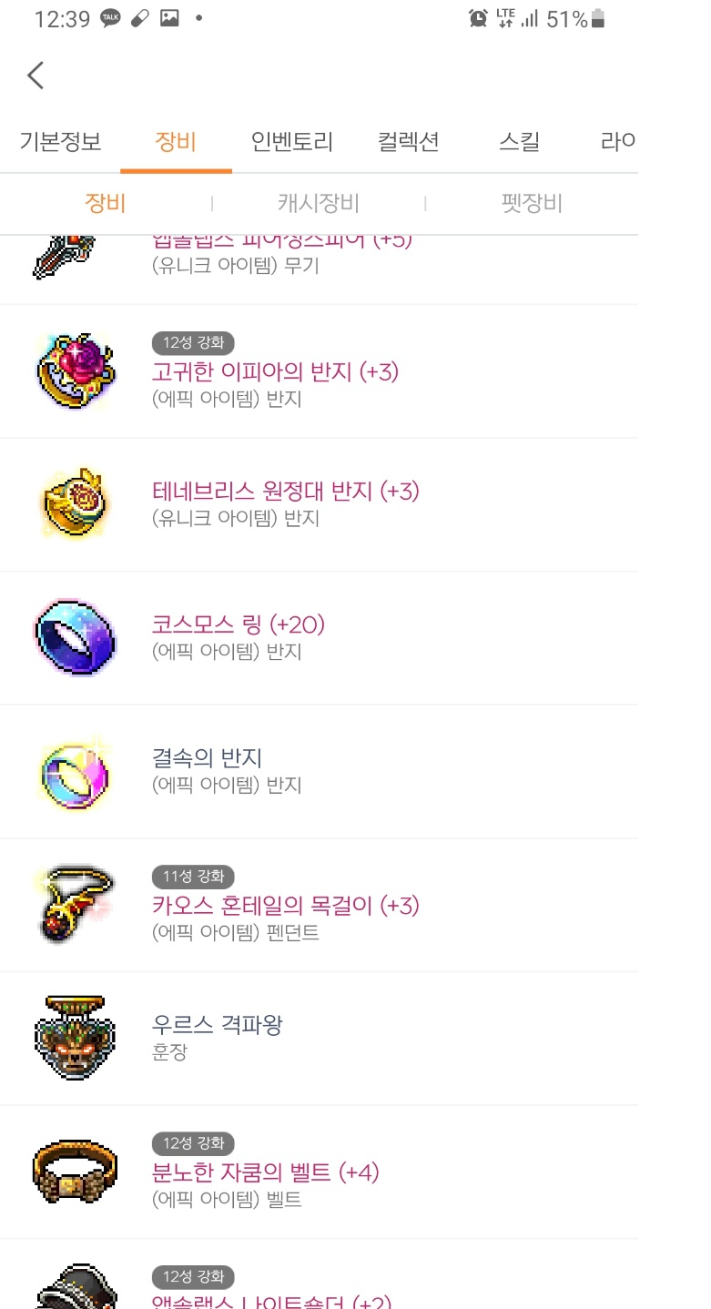 메이플스토리 인벤 165억으로 다크나이트 템셋팅 해드렸읍미다 메이플스토리 인벤 전사 직업게시판