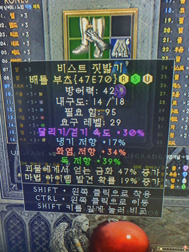 레어부츠 득인가요 디아블로2 득템and자랑 게시판 디아블로2 인벤