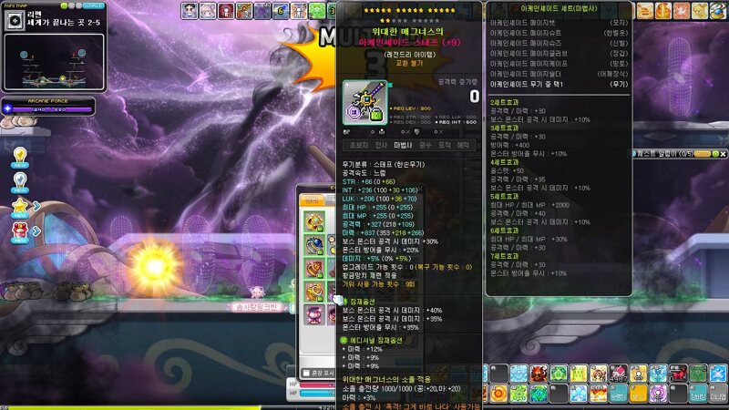 메이플스토리 인벤 스카니아 선생님들 아케인스태프 시세좀알려주세요 메이플스토리 인벤 마법사 직업게시판