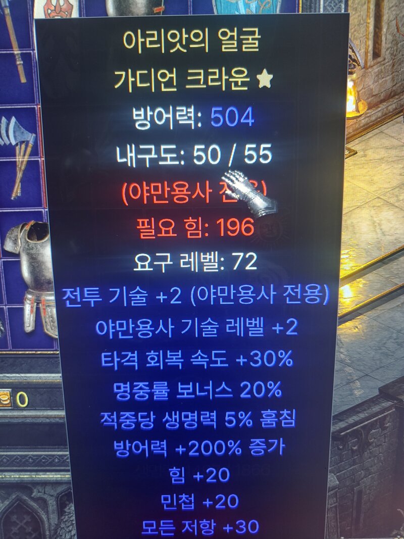 업슬가 만들었는데 시세 얼마나 함 디아블로2 득템and자랑 게시판 디아블로2 인벤
