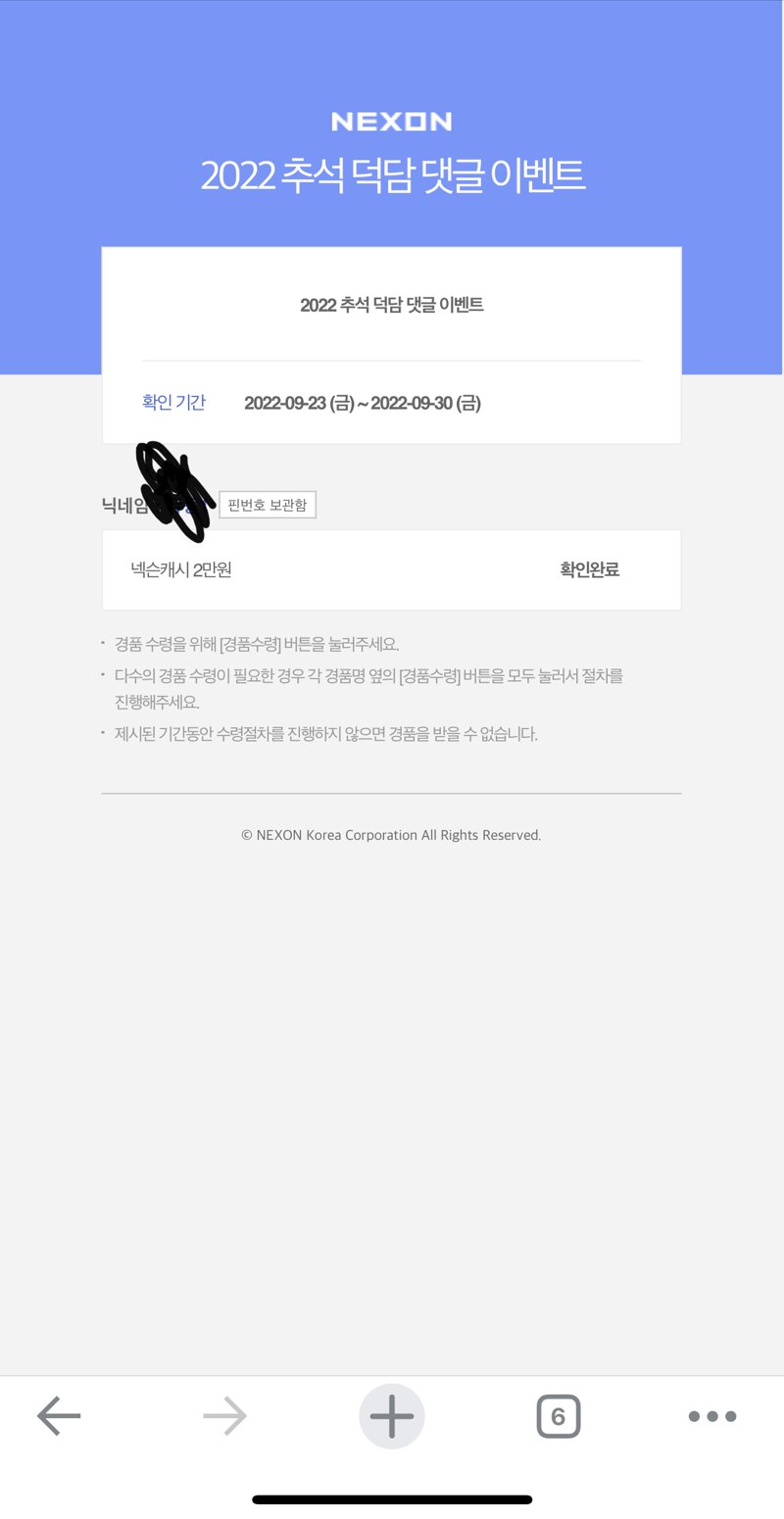 메이플스토리 인벤 공짜로 2만원 받는 법 메이플스토리 인벤 자유게시판 구